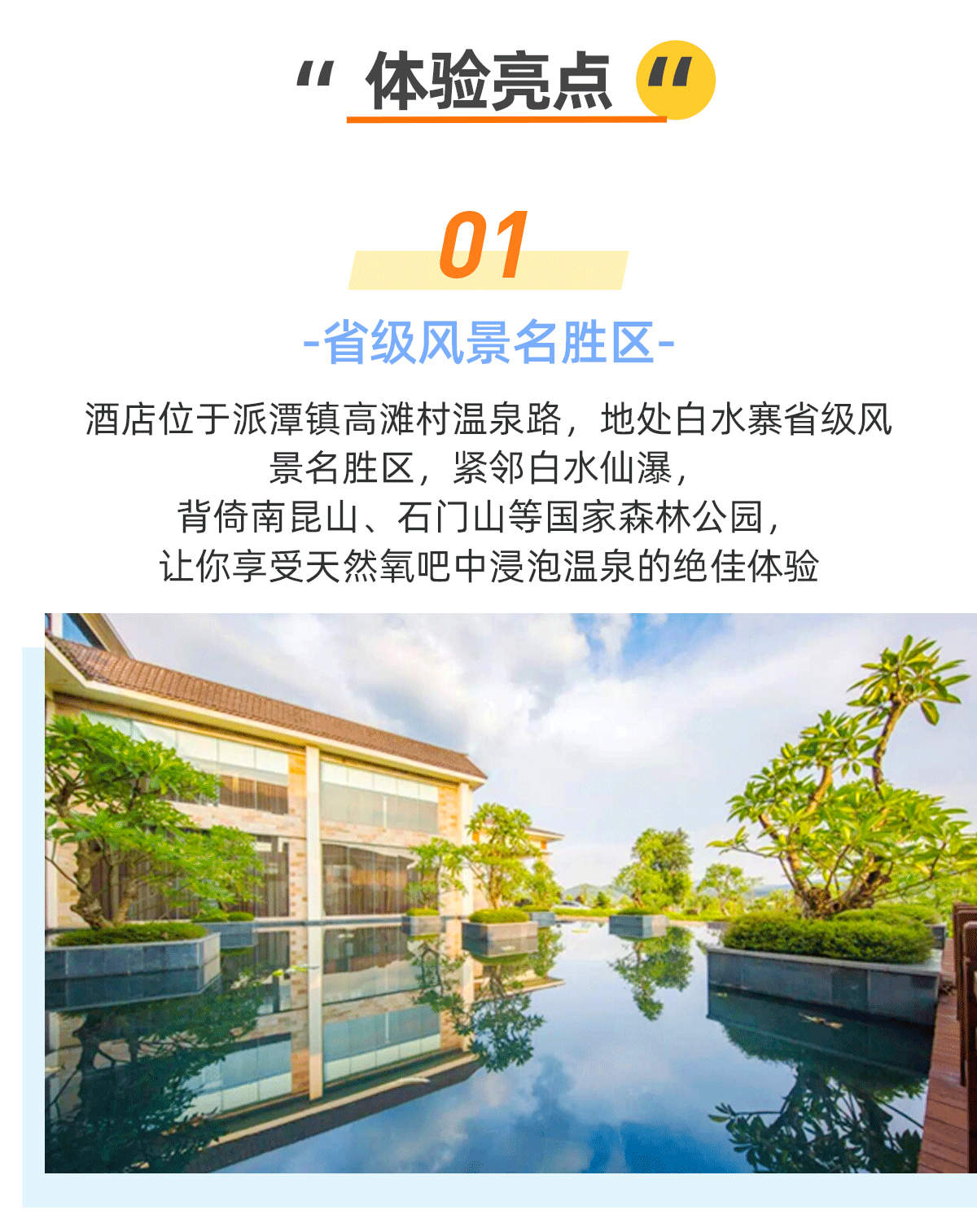 廣東廣州增城三英溫泉度假酒店（含2大1小自助早餐 And 無限次公共溫泉） Klook香港